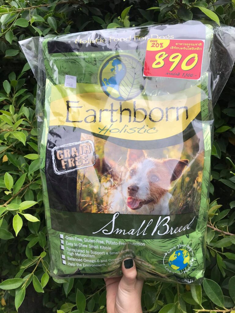 Earthborn Holistic Small Breed For Dog เอิร์ธบอร์น อาหารสุนัขโฮลิสติก ...